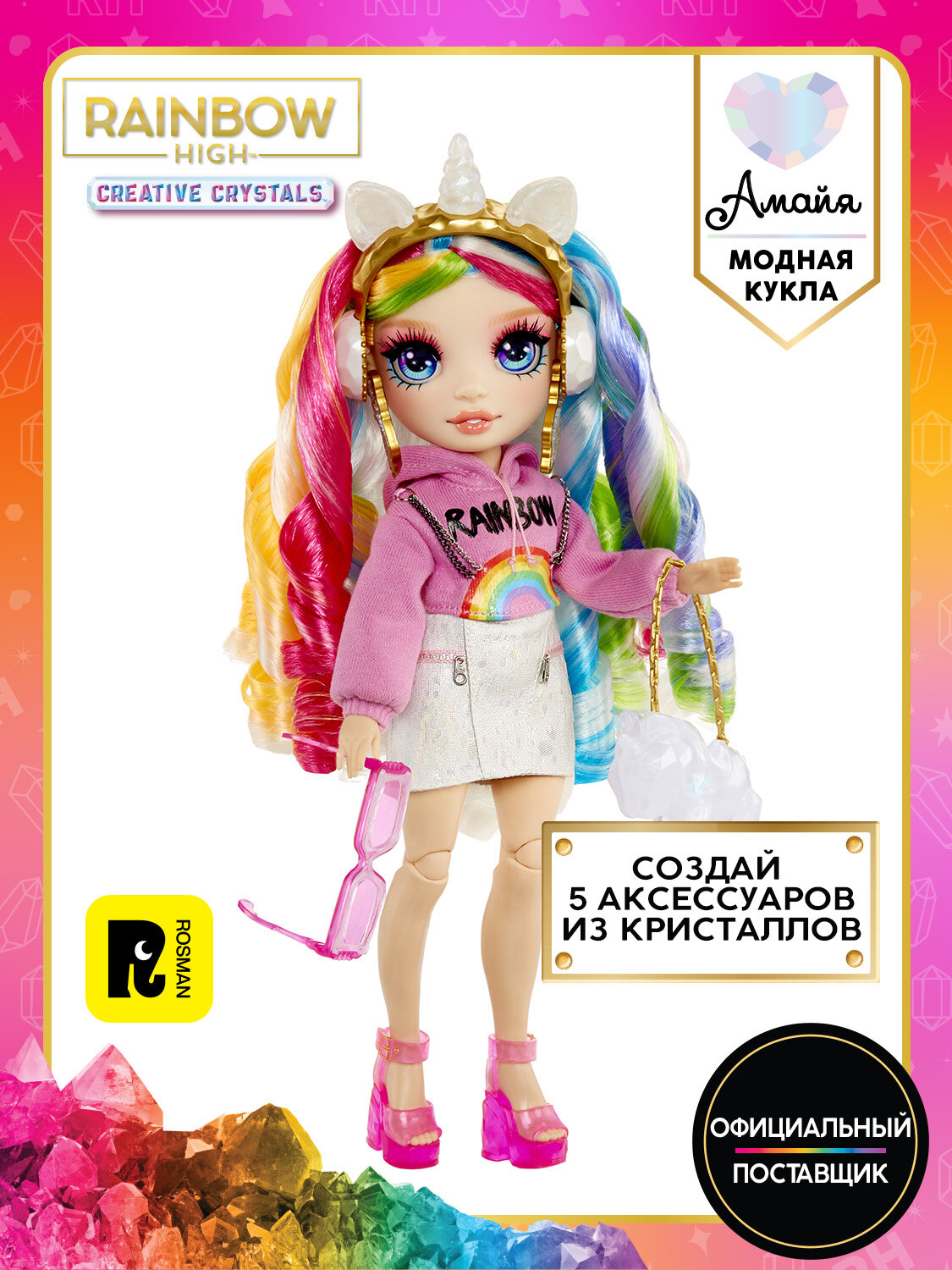 Рейнбоу Хай Кукла Создай кристалл Амайа с аксессуарами. Rainbow High