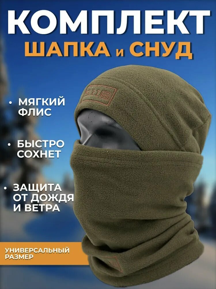 Балаклава для рыбалки и охоты бункер PRO