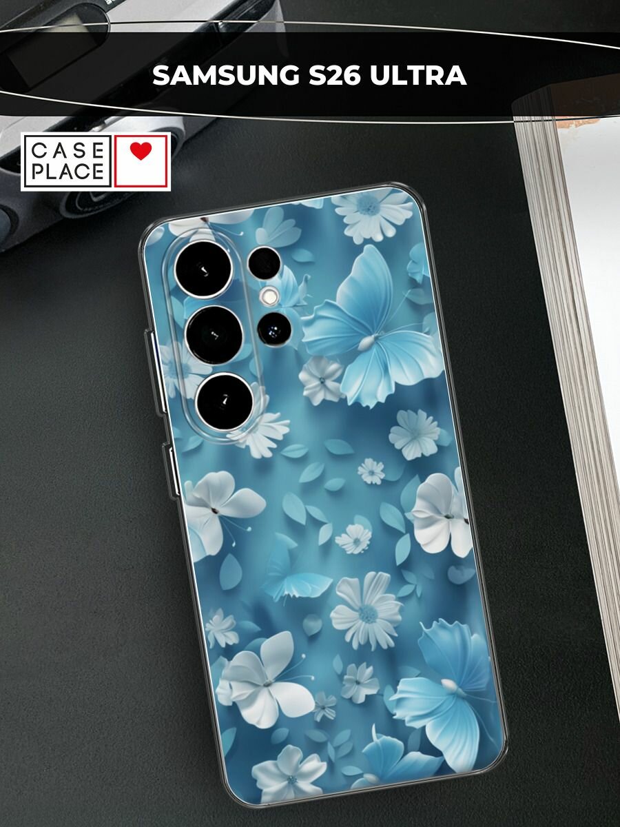 Чехол на Samsung Galaxy S26 Ultra / Самсунг Галакси S26 Ультра с принтом Голубые глазурные цветы