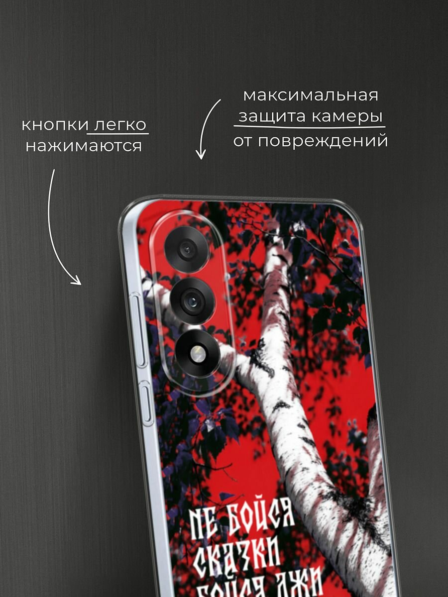 Чехол на OnePlus Nord 5 / Ван Плас Норд 5 с принтом Не бойся сказки — фото 1