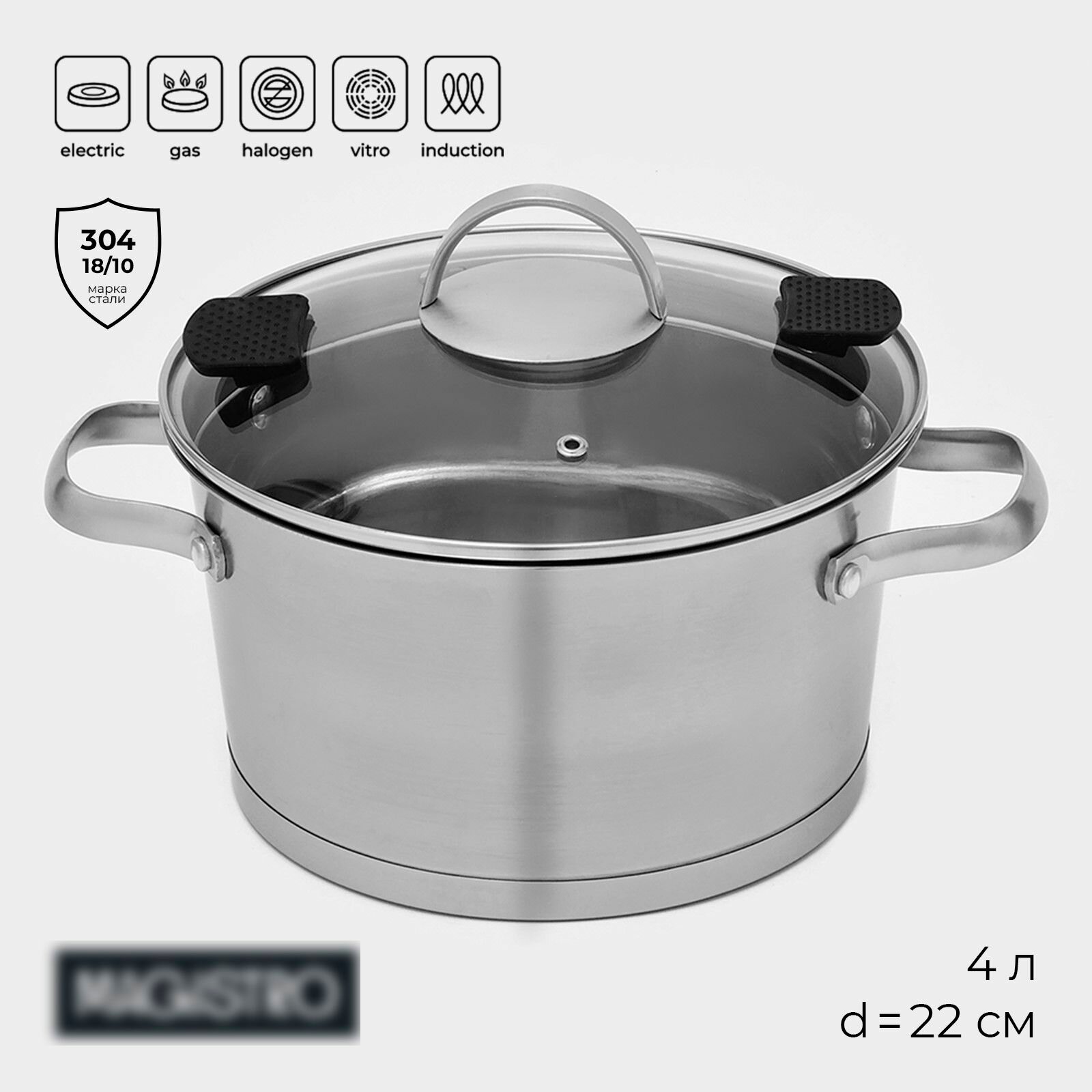 Кастрюля HiTech Steel, 4 л, d-22 см, h-13 см, слив для воды, капсульное дно, индукция, нержавеющая сталь
