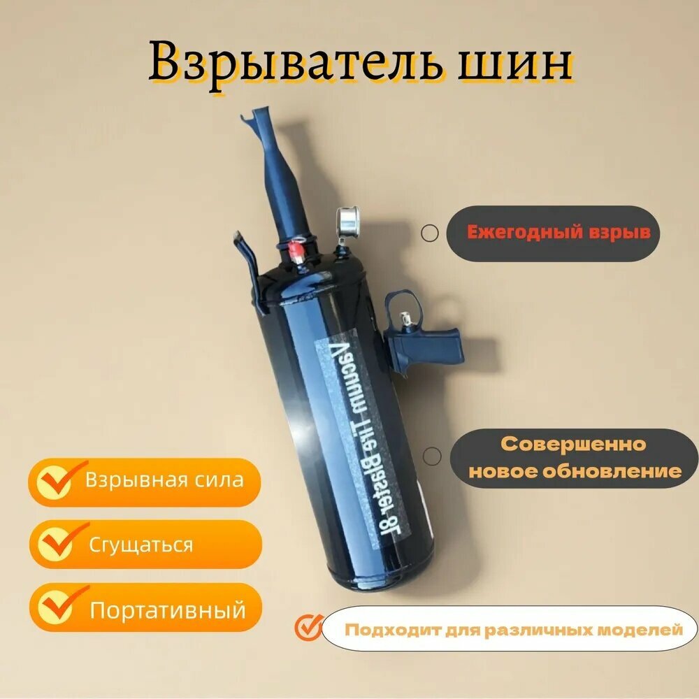 KNOW EASY-Бустер взрывной накачки, 1 шт.