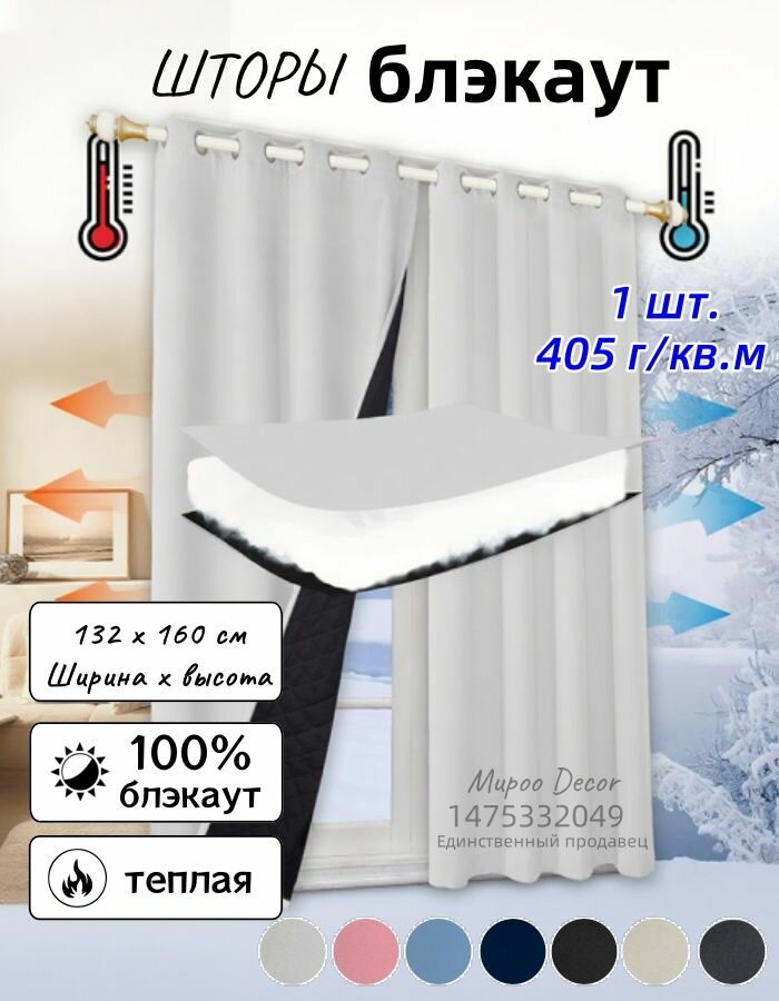 Комплект штор