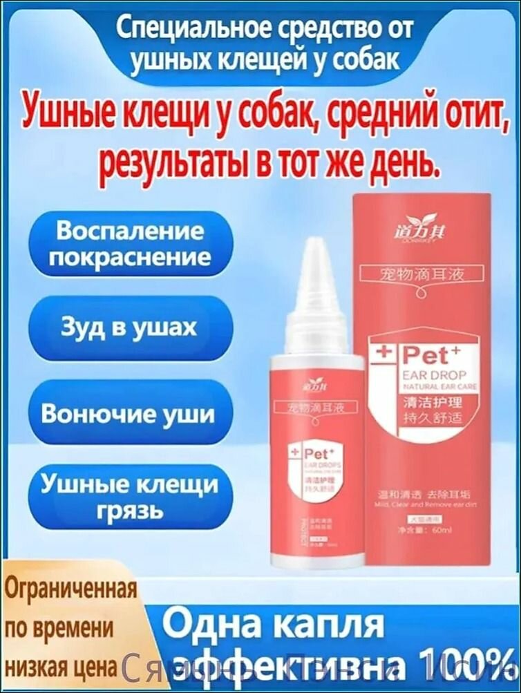 Капли для животных