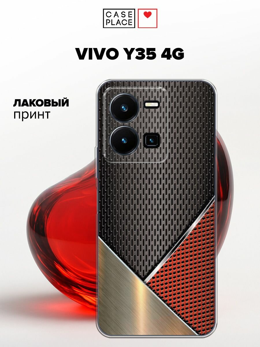 Силиконовый чехол на Vivo Y35 4G / Виво Y35 4G с принтом Стальной металл