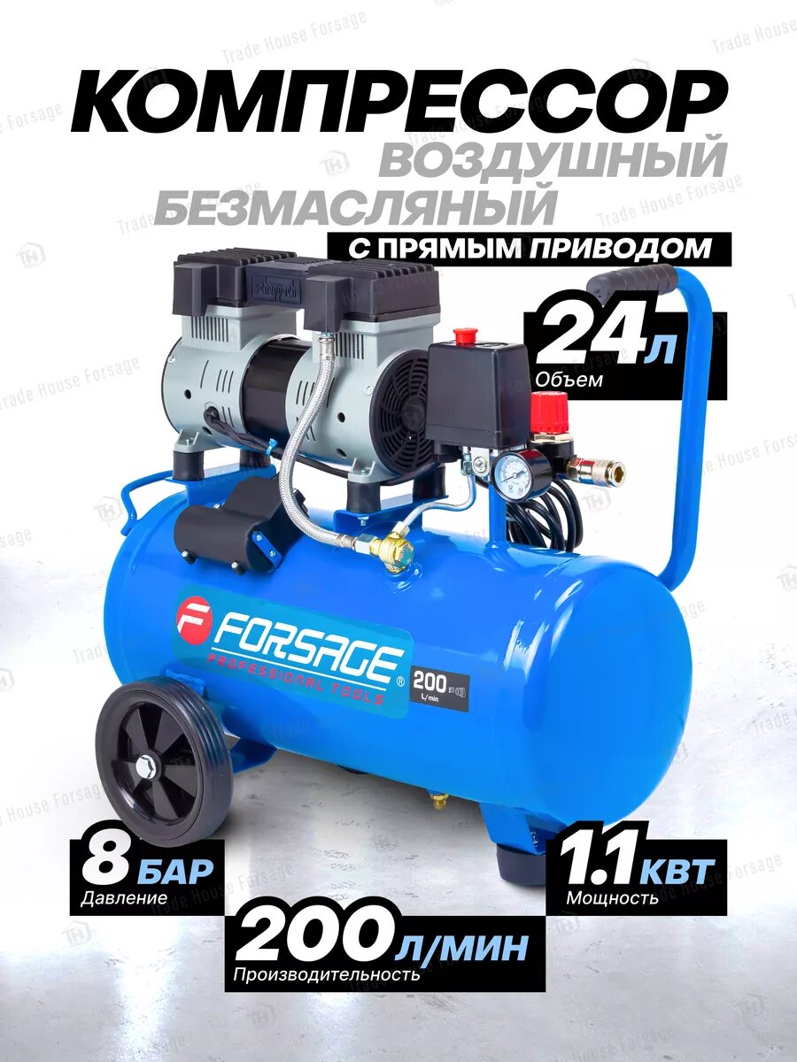 Компрессор воздушный 24 литра