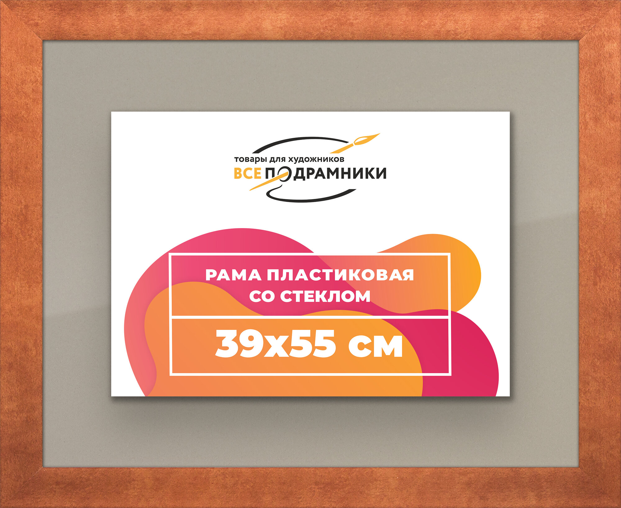 Рамка 39x55 фоторамка, для постера и фото, со стеклом и задником