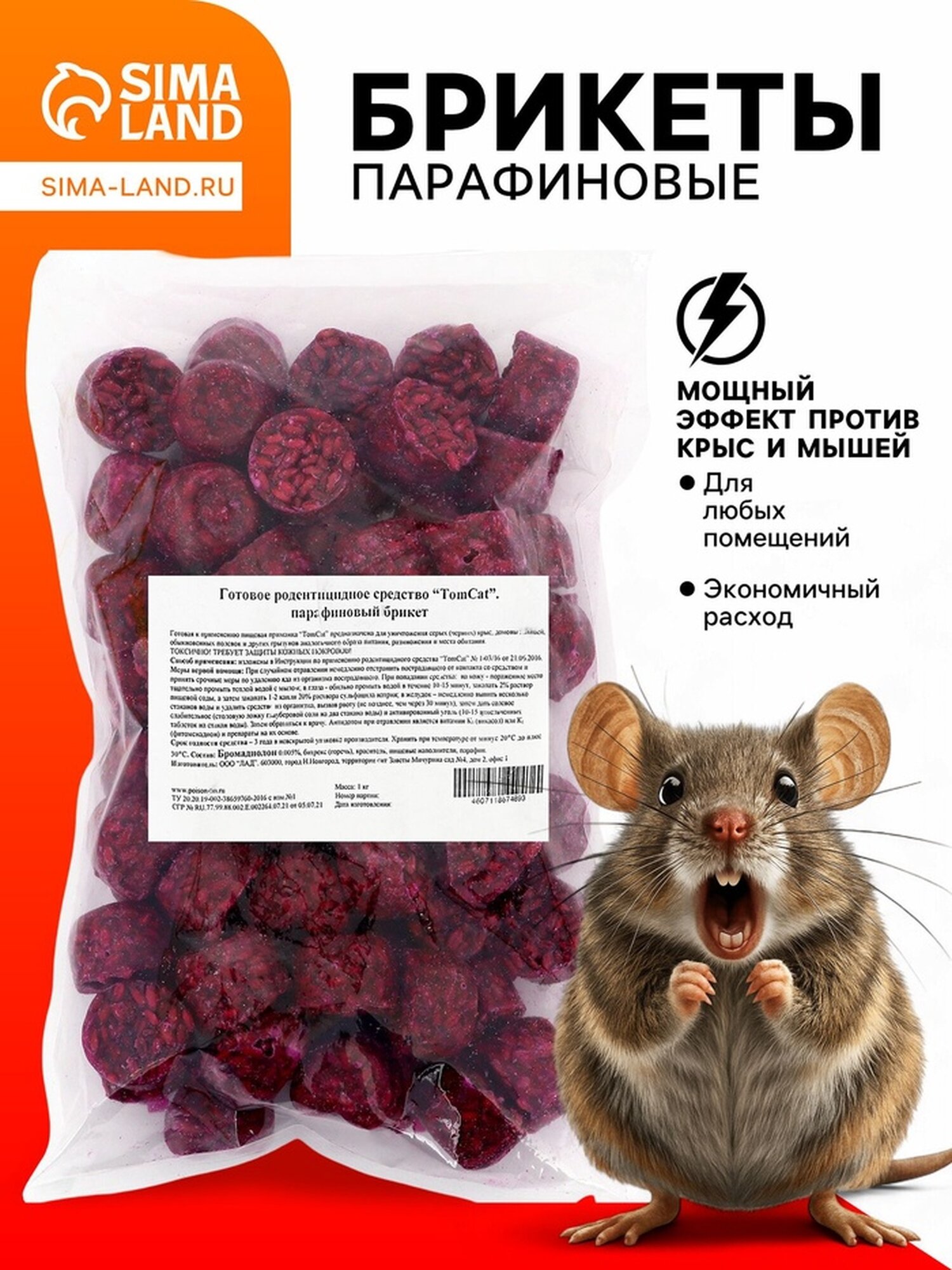 Парафиновые брикеты от грызунов с цельным зерном внутри "ТОМ КОТ" пакет, 1кг 10842876