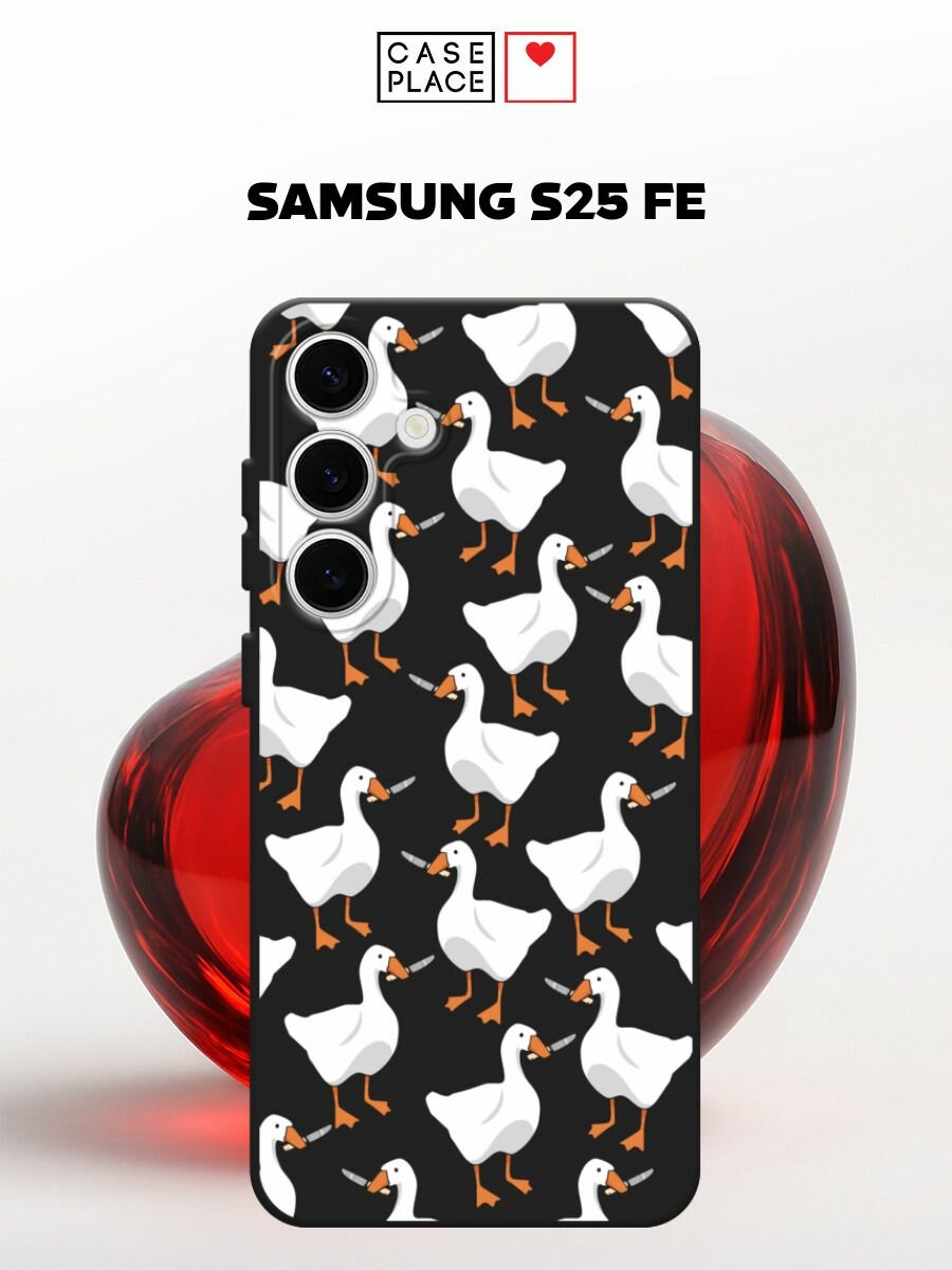 Черный матовый чехол на Samsung Galaxy S25 FE / Самсунг S25 Фе с принтом Мемные гуси