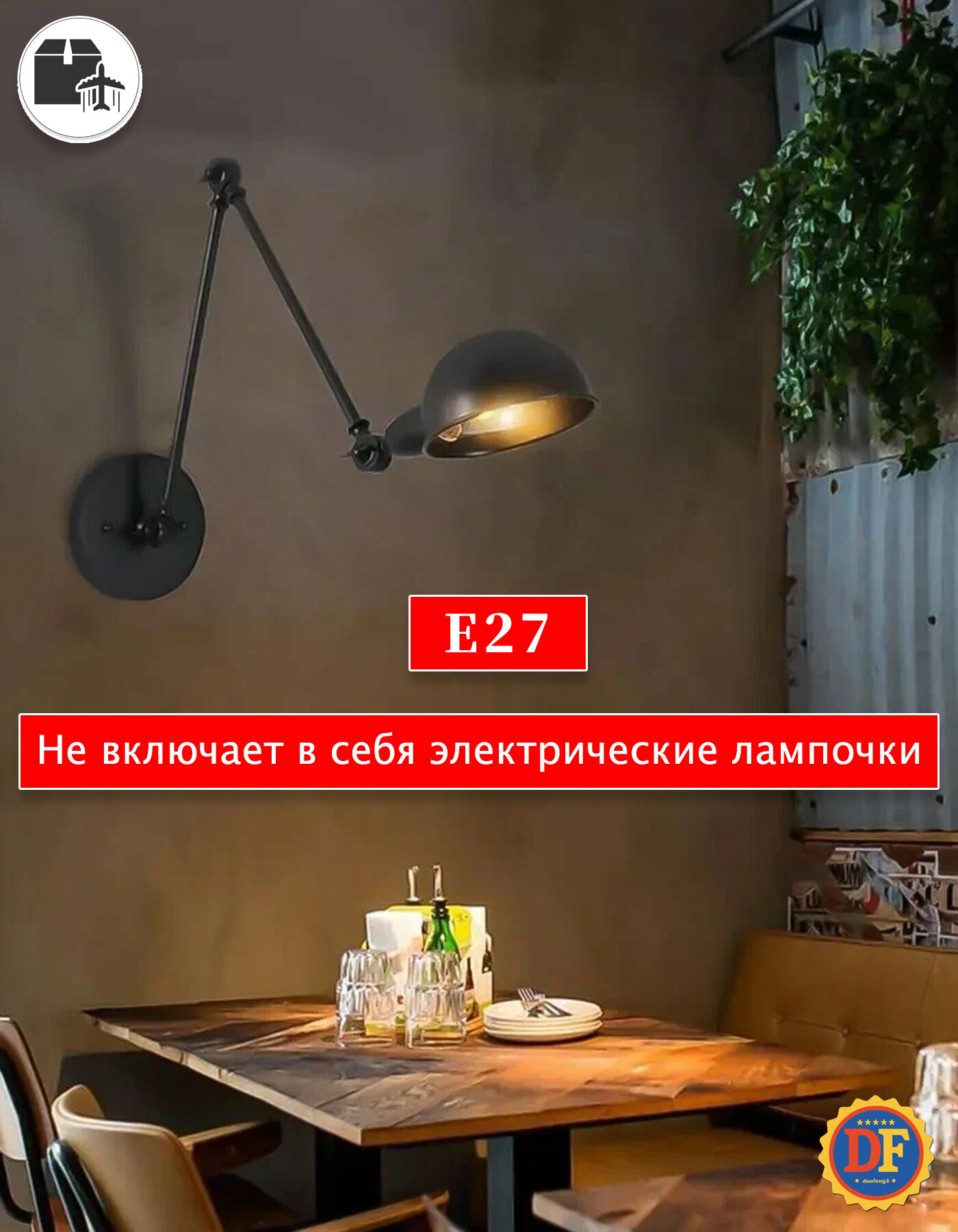 Настенный светильник: Настенный светильник с вращающимся кронштейном -может использоваться как в помещении, так и на открытом воздухе, E27，30CM+10CM
