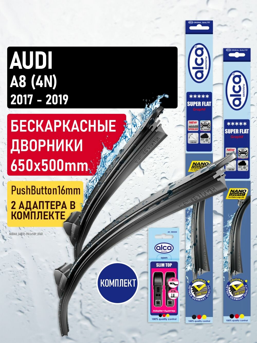 Комплект щеток стеклоочистителя бескаркасные для автомобиля AUDI(ауди) A8 _(4N) 2017,20182019гг. , дворники автомобильные 650/500мм+ адаптера PushButton16mm (2 шт.)