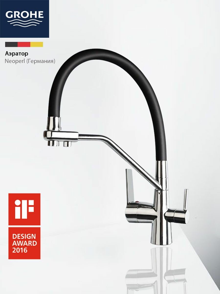 GROHE Смеситель для кухни высокий с выходом для питьевой воды и перекладиной, c гибким силиконовым изливом латунь