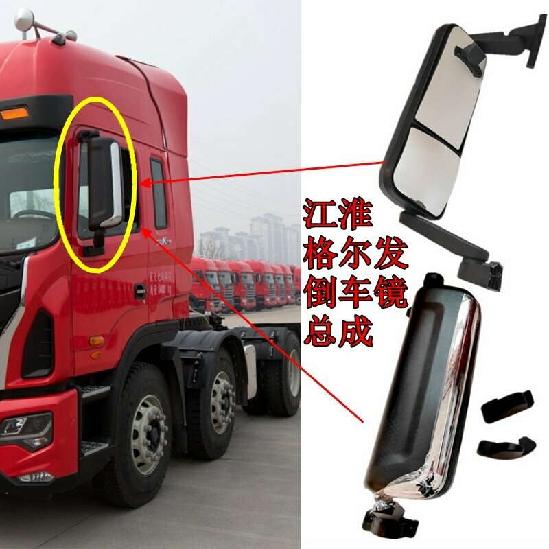 Подходит для JAC Gerfa K5K7, новая модель, линза зеркала заднего вида, линза бокового зеркала A5W A3W, отражатель,