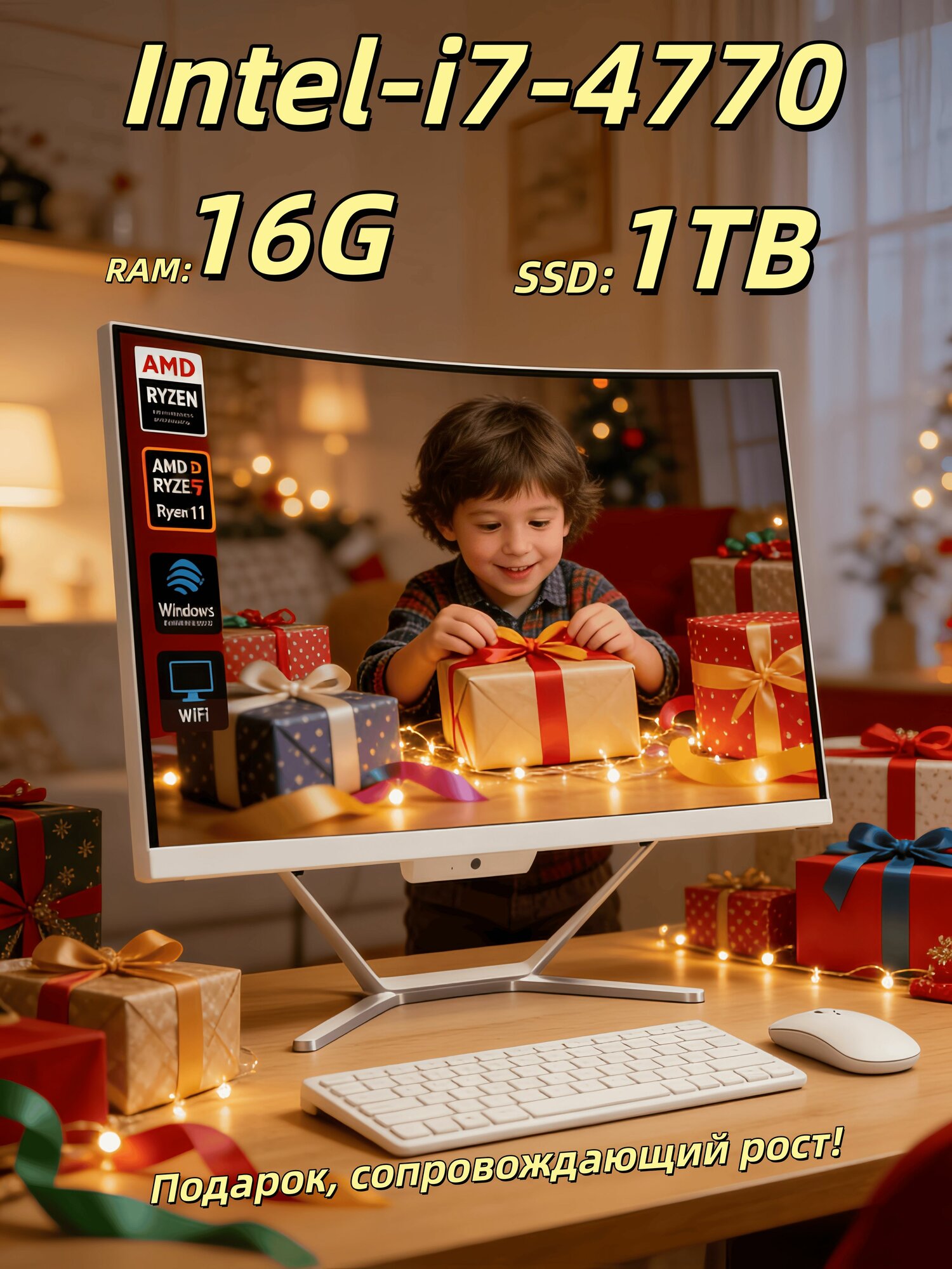 Моноблок 24" Curved Full HD Intel Core i7-4770 16 ГБ ОЗУ SSD 1 ТБ Windows 11 Pro + ПО Веб-камера, Wi-Fi