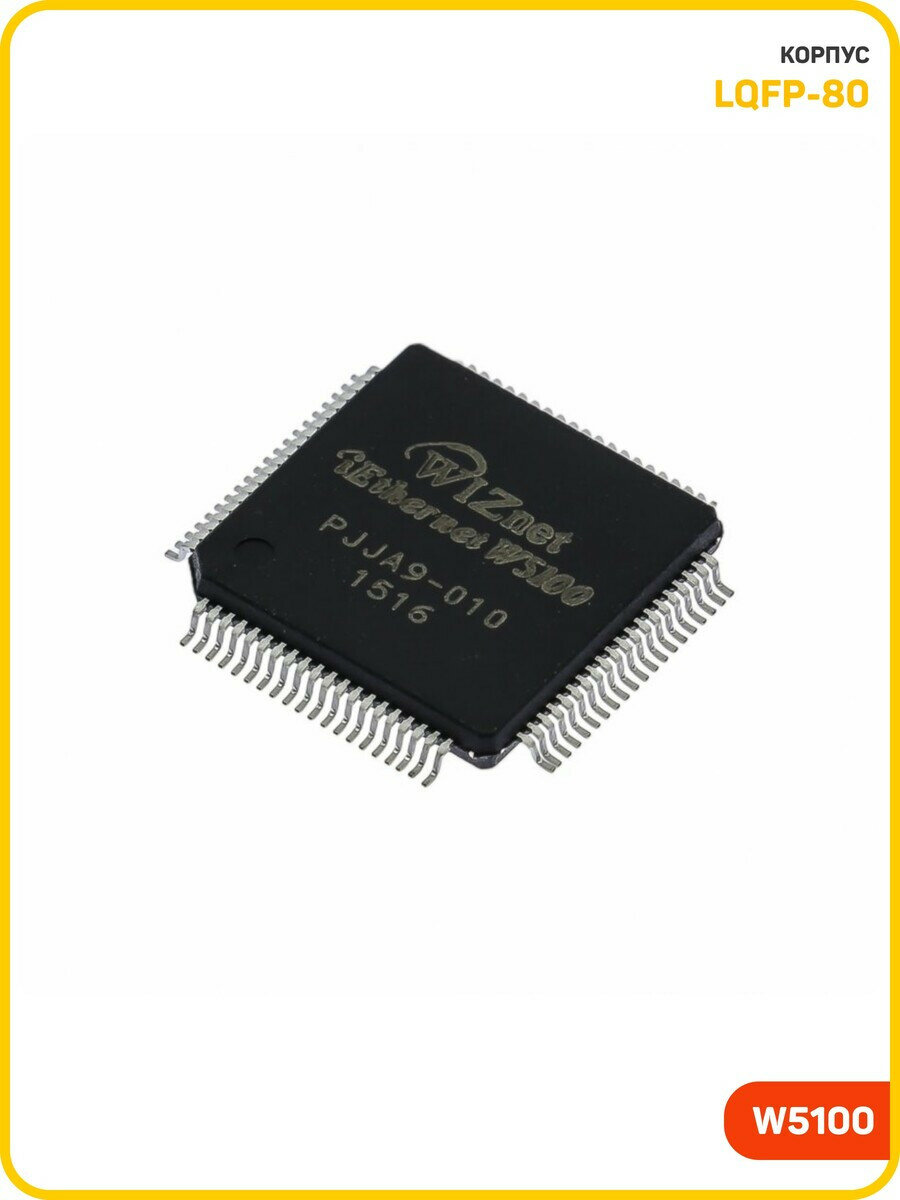 Контроллер Ethernet WIZNET W5100 (LQFP-80)