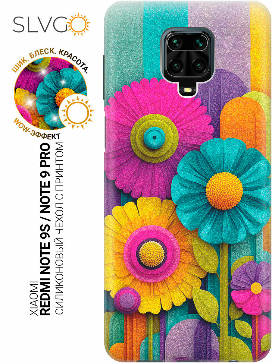 Силиконовый чехол на Xiaomi Redmi Note 9S / Note 9 Pro с принтом Геометрия цветения, trn