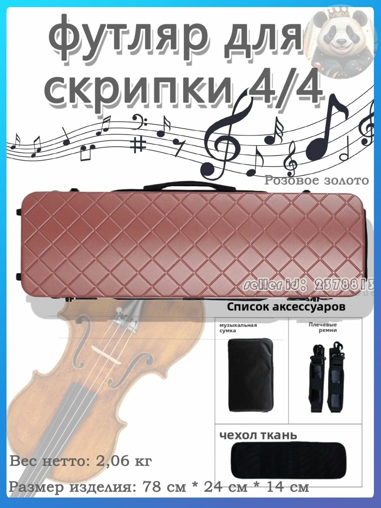 Футляр для скрипки, углеродное волокно,4/4