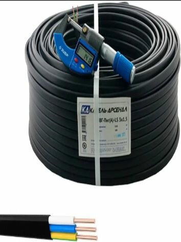 Кабель силовой ВВГ-Пнг(А)-LS медный 3х1.5 100 м