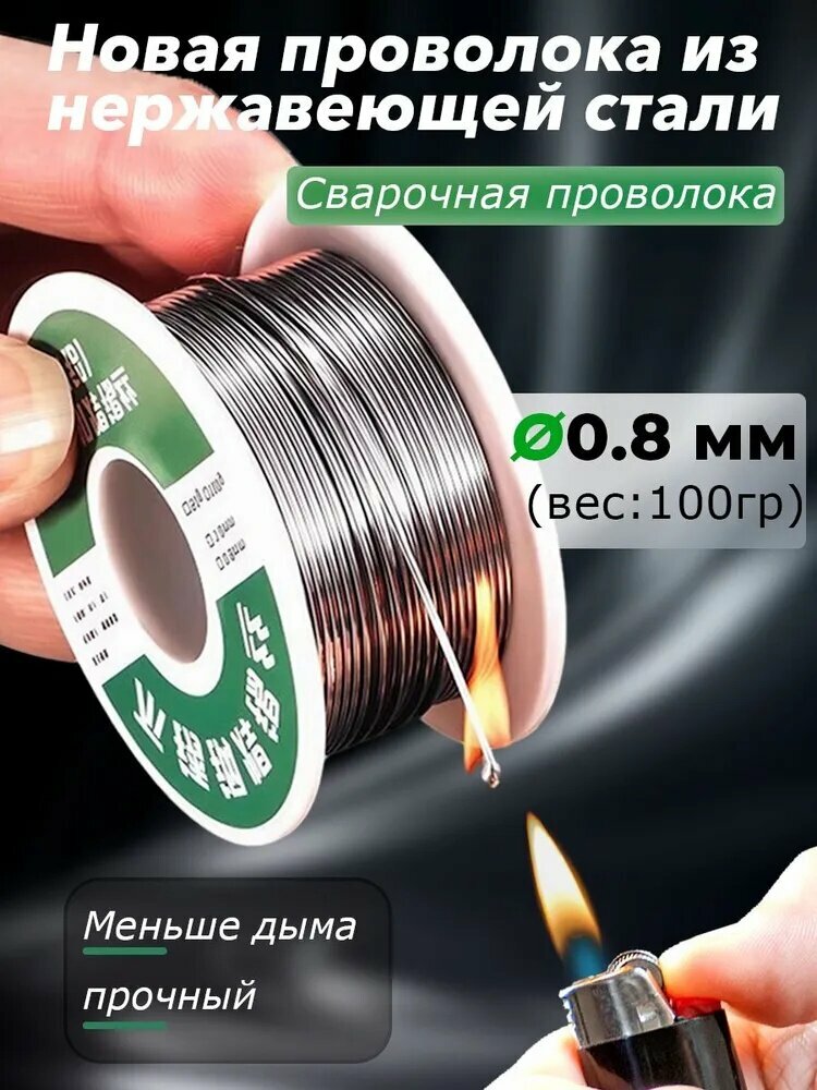Сварочный стержень, который можно поджечь зажигалкой 20 G