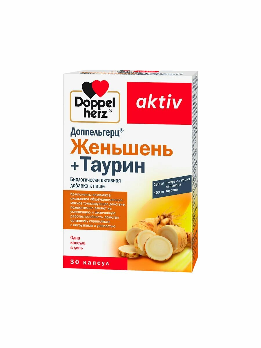 Доппельгерц Актив Женьшень+Таурин капсулы массой 920 мг 30 шт