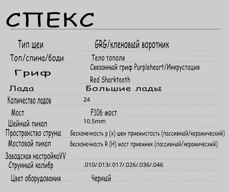 Электрогитара — фото 1