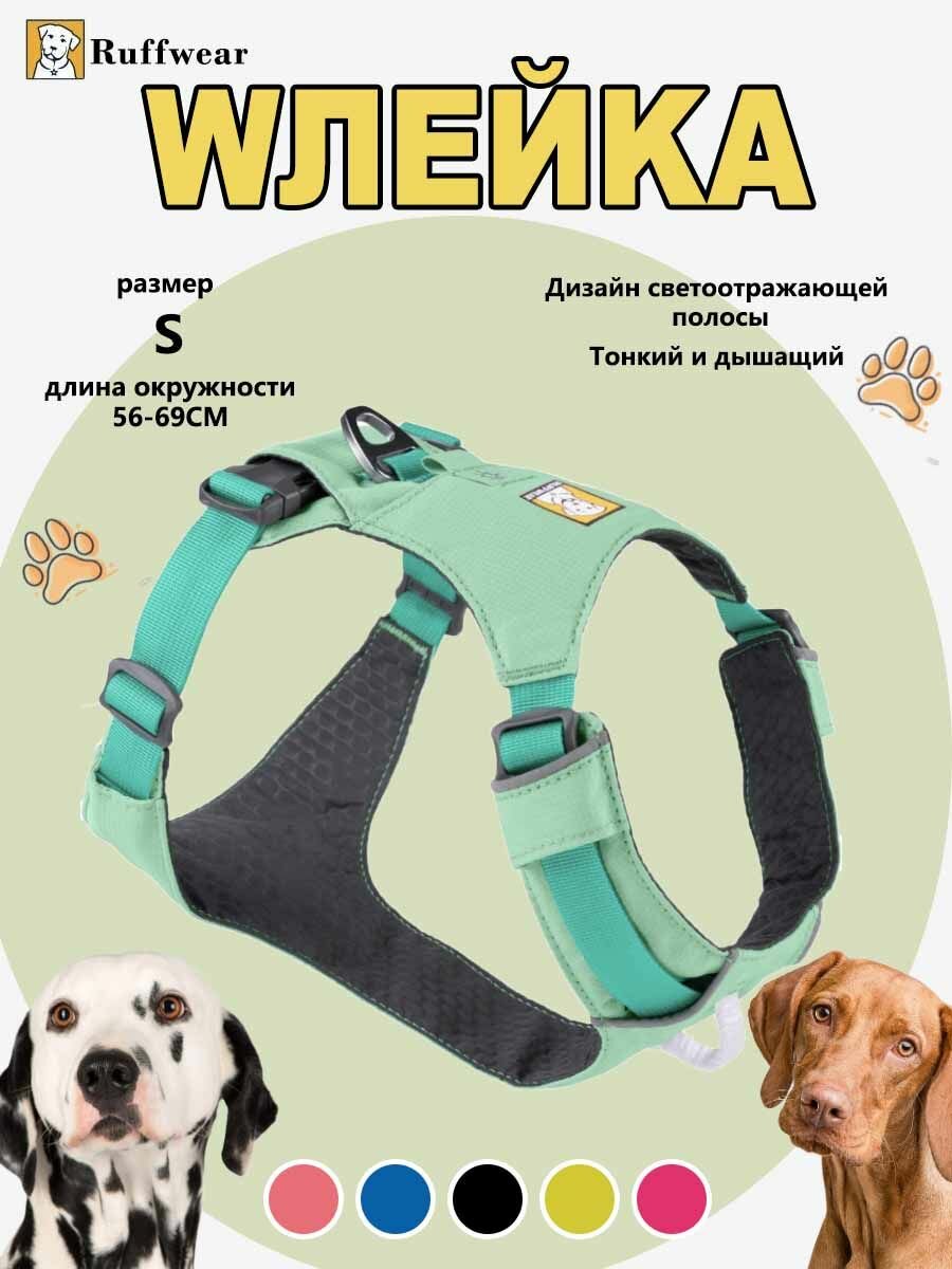 Ruffwear, передняя собачья шлейка, с отражающими элементами и подкладкой, для тренировки и повседневного использования, без натяжения, собака пристегнута ремнем безопасности