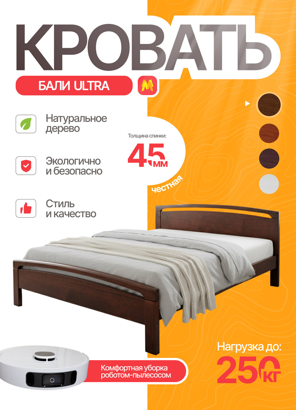 Кровать Бали Ultra из массива сосны, спальное место (ШхД): 180x200, цвет: коричневый 2