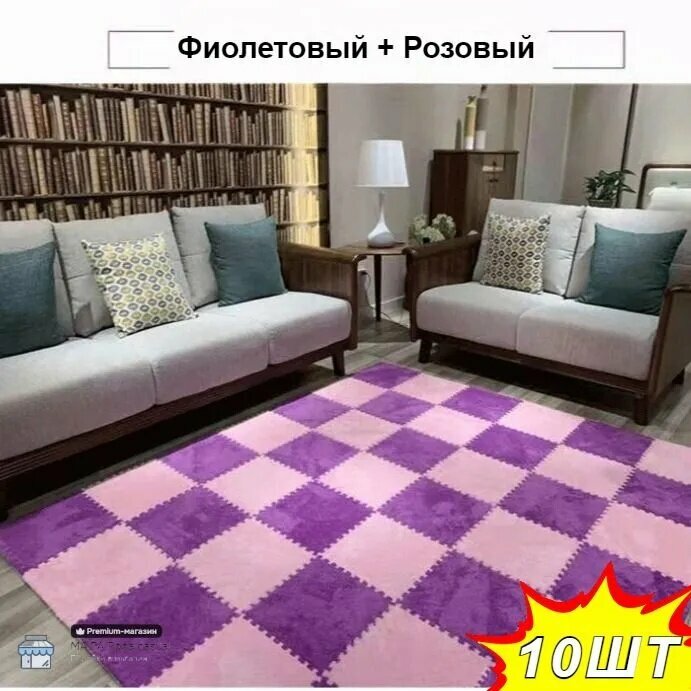 Мягкий Детский Коврик-пазл Из 10 Разборных Квадратов Для Игр И Декора