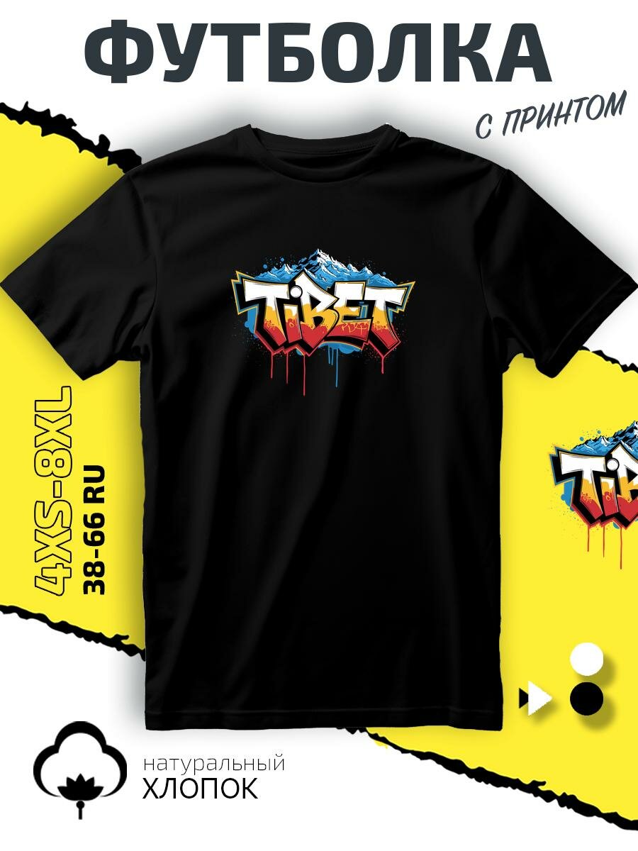 Футболка Тибет cartoon граффити