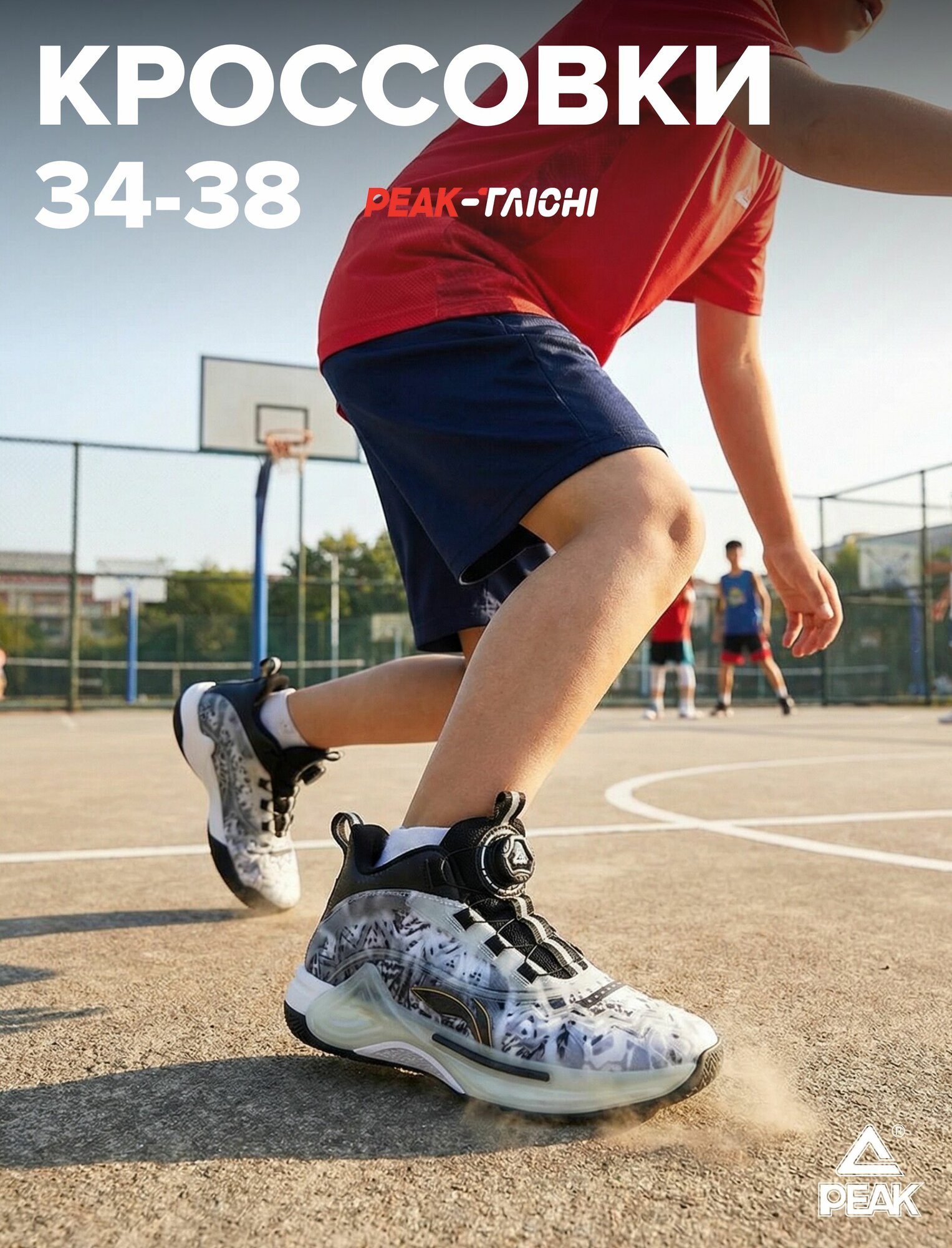 Кроссовки Flash 5