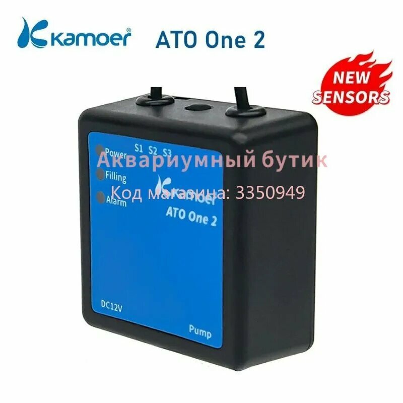 Автоматический дозатор воды Kamoer ATO ONE 2 с новым модернизированным оптическим датчиком уровня жидкости Тип электромагнитного клапана