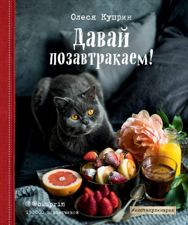 Давай позавтракаем! Reprinted books