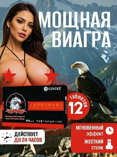 Возбуждающее средство