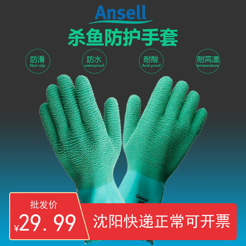 Ansell 16-650 Heat-Resistant Gloves, High Temperature Resistance up to 150 Degrees, Industrial Waterproof, Anti-Scald,