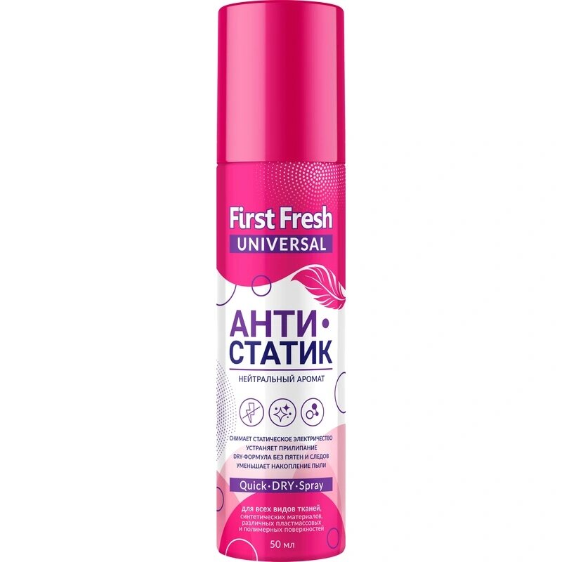 Антистатик First Fresh 50 мл Арт. 2408007