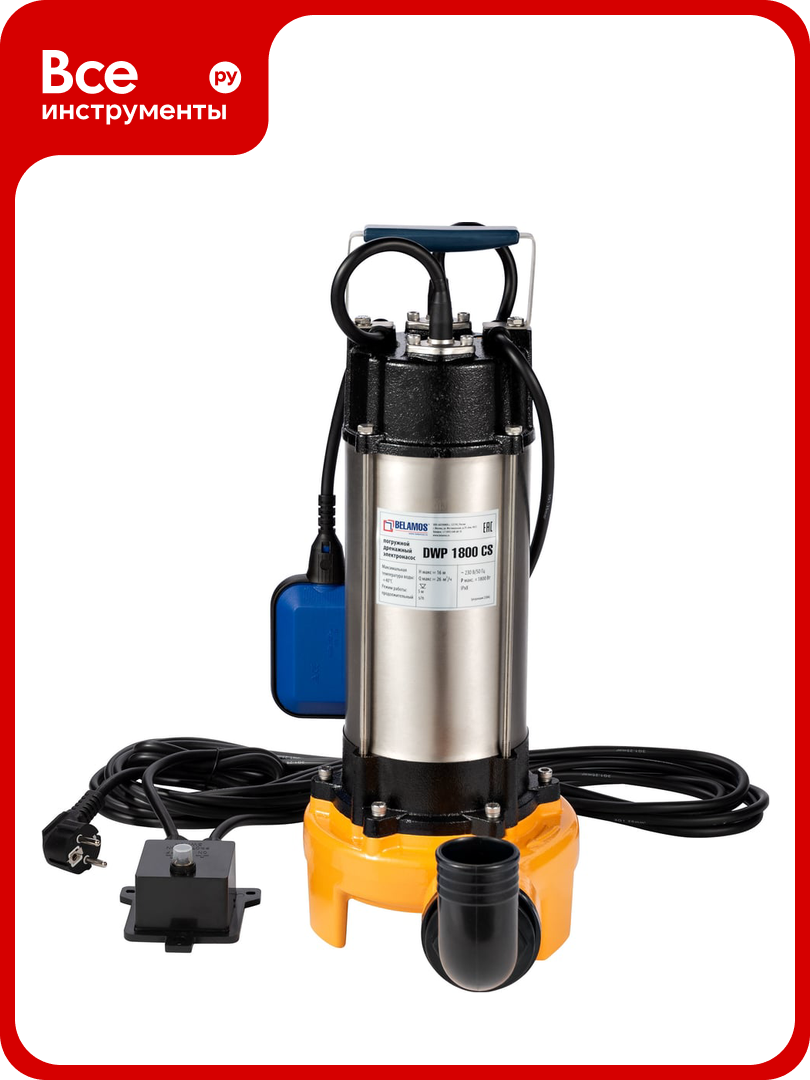 Дренажный насос беламос DWP 1800 CS для отвода грязной