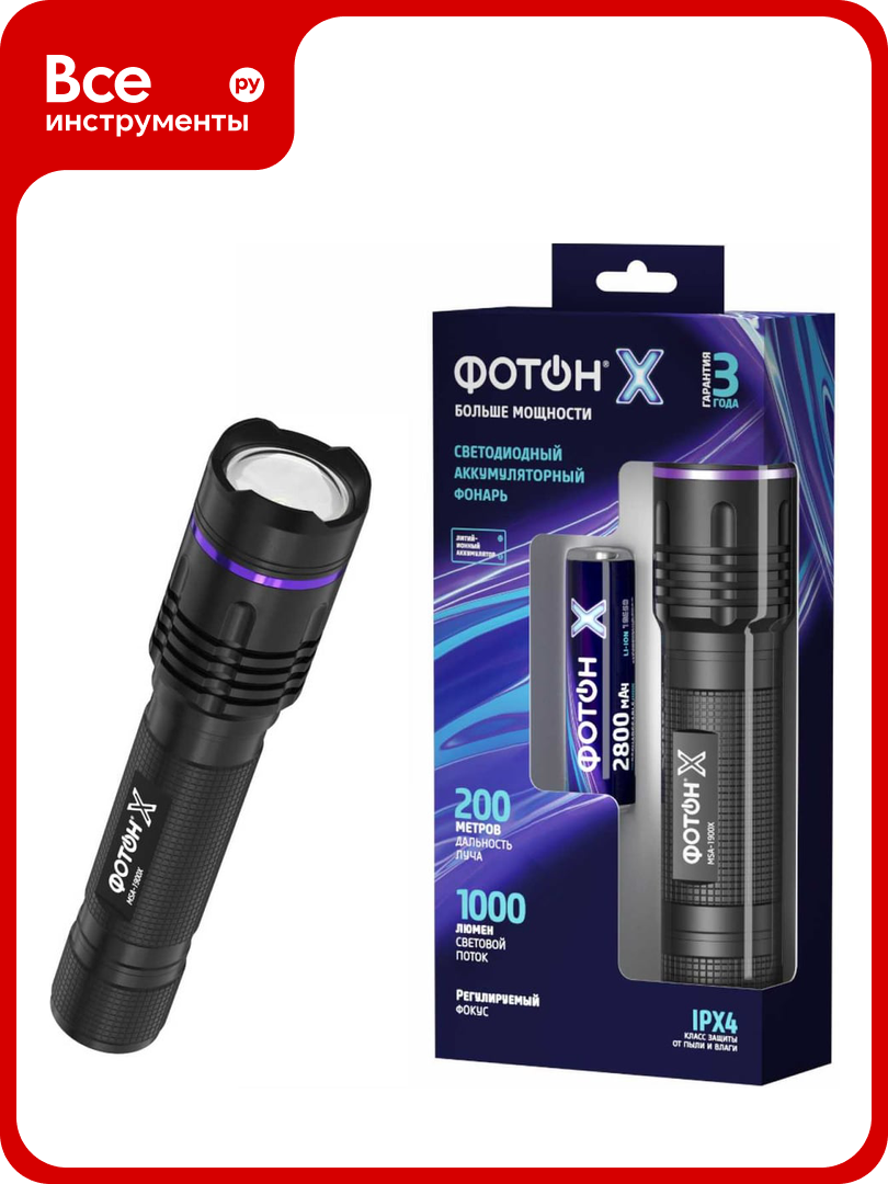 Фонарь аккумуляторный светодиодный ручной фотон-х MSA-1900X 24542