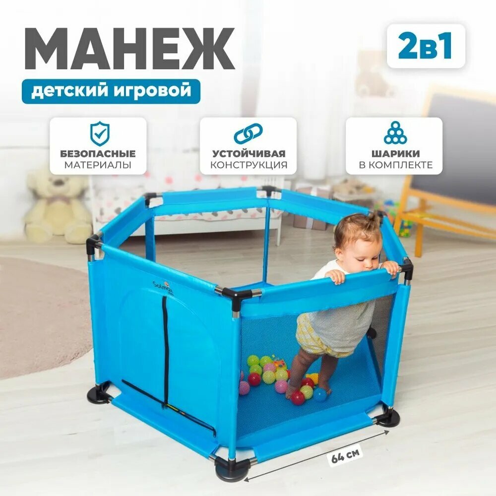 Манеж