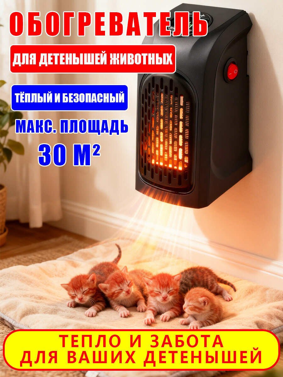 Лампа тепловентилятор Е27 светодиодная для обогрева кур, щенков, цыплят, свиней, курятника, брудера