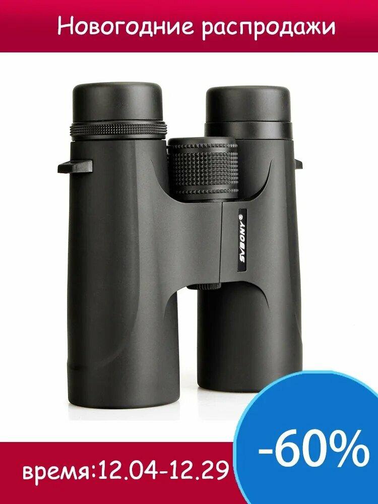 Бинокль SVBONY SV40 8X32 HD Подходит для наблюдения за птицами, путешествий и просмотра игр