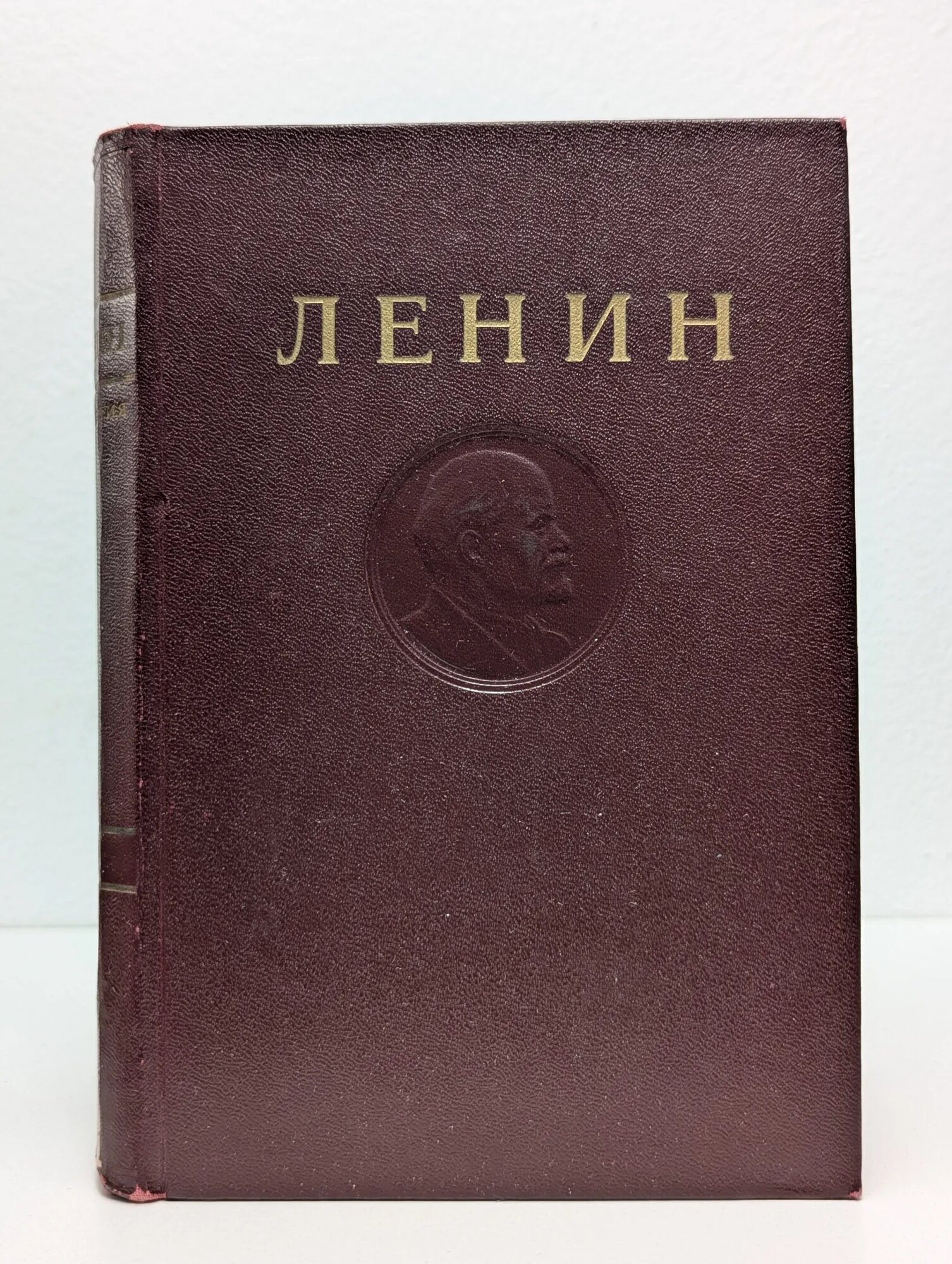 В. И. Ленин. Сочинения. Том 21. Август 1914 - декабрь 1915 Ленин Владимир Ильич 1948