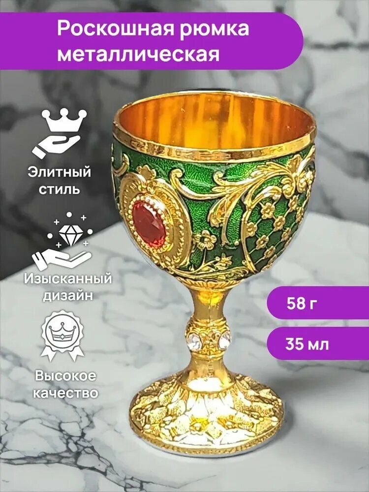 Рюмка