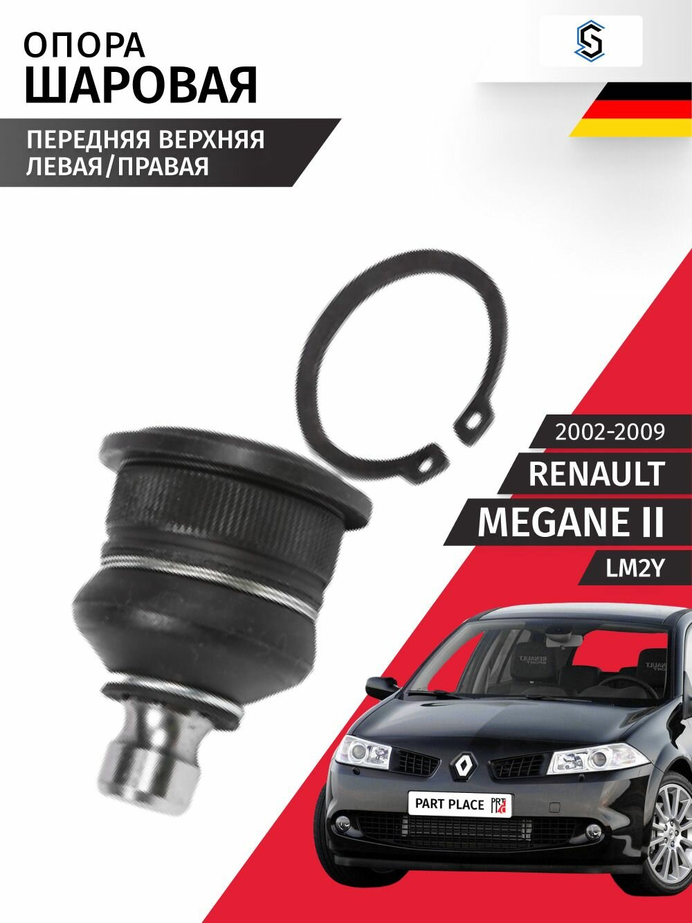 Опора шаровая верхняя правая левая Renault Megane (2) LM2Y 2002 - 2009, 1 шт STELLOX