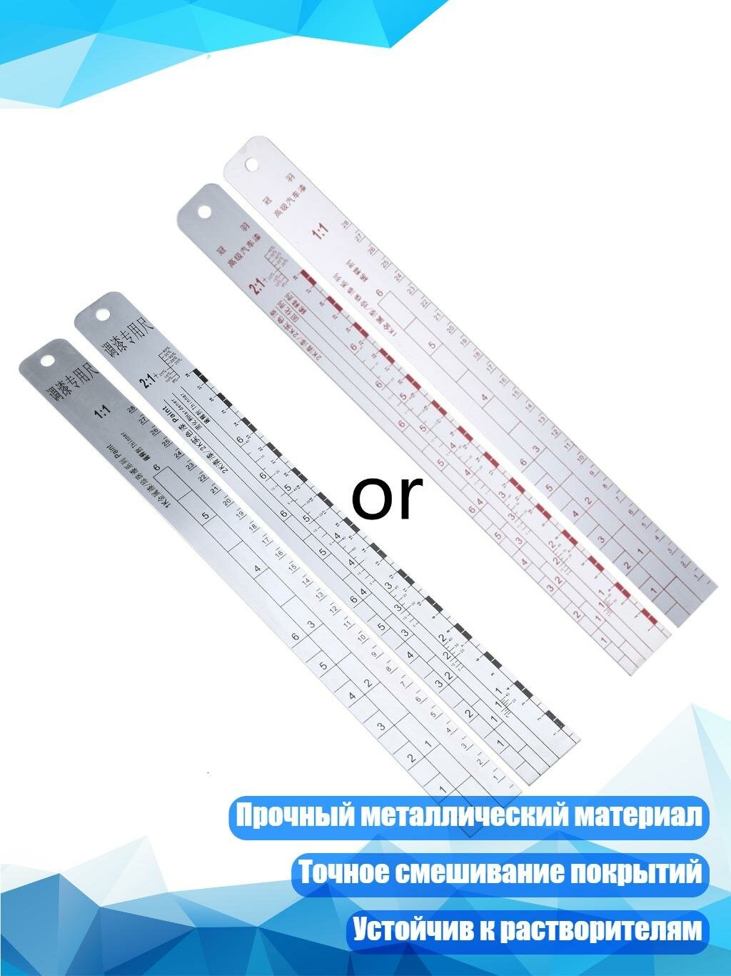 Весы для смешивания автоэмалей