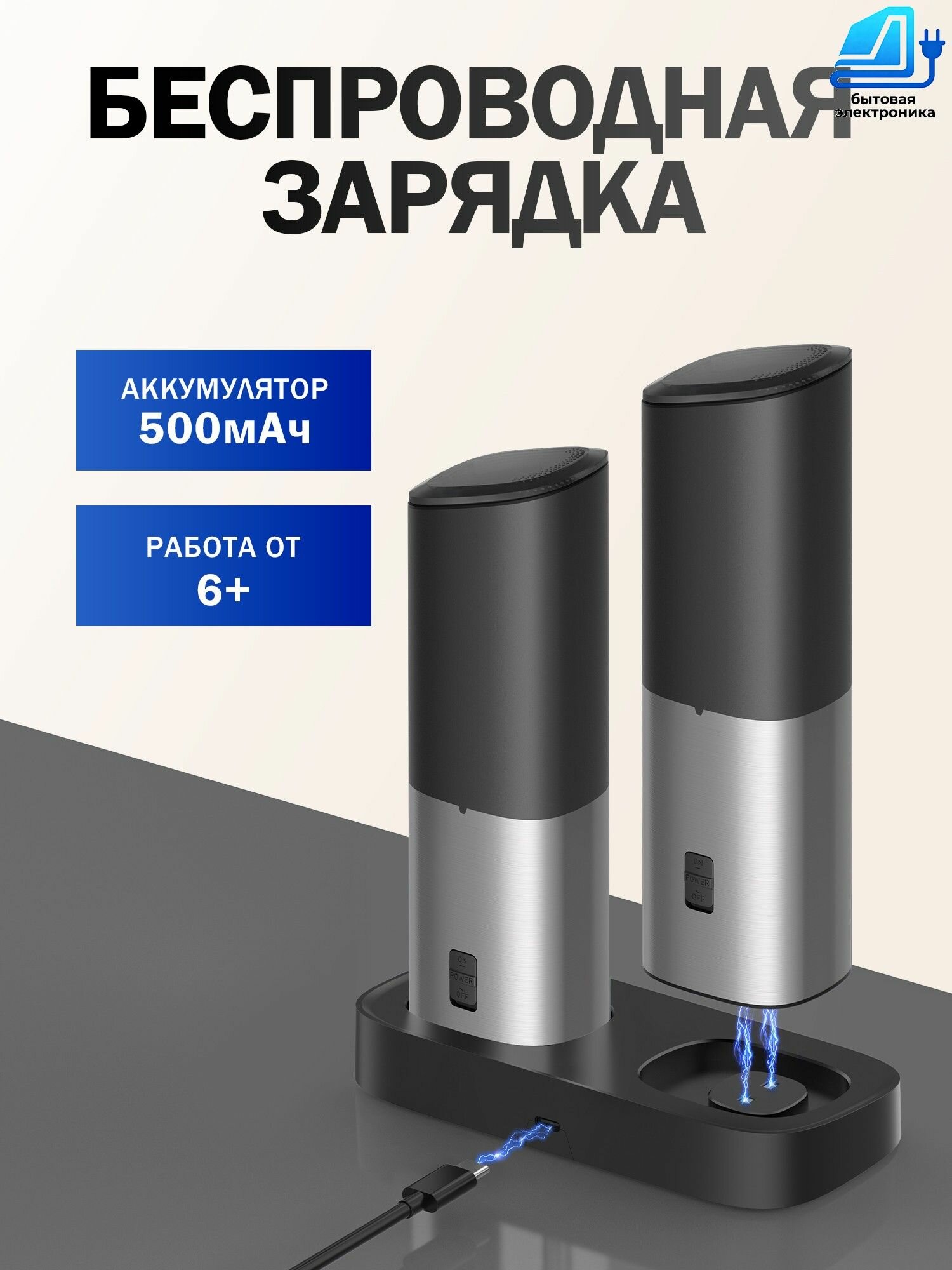 Электромельница — фото 1