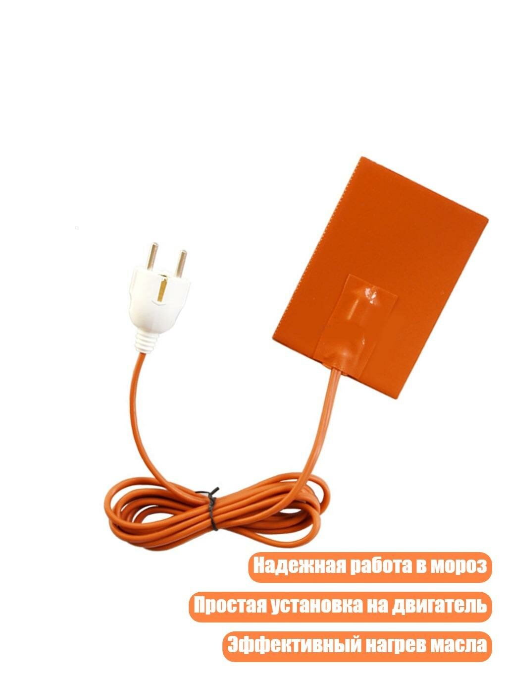 Предпусковой подогреватель двигателя, 90x130 мм ЕС