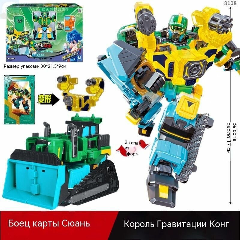 Трансформер робот с NFC картами и оружием Buster Gallon