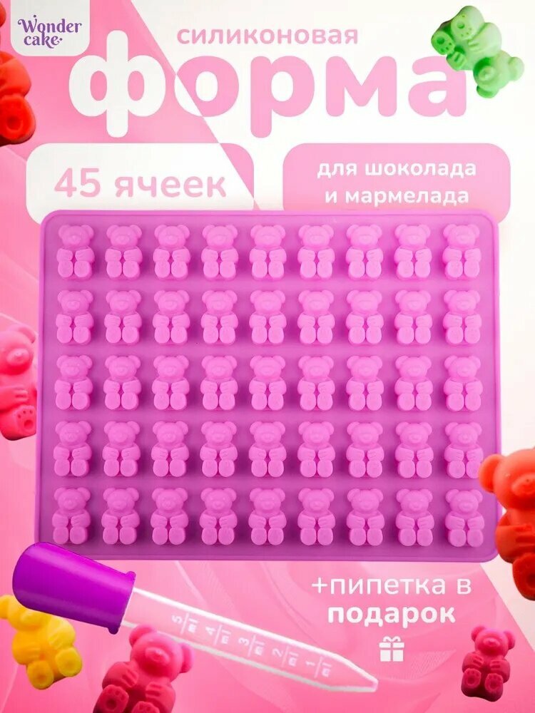 Форма для мармелада "Мишки 45 ячеек", 1 шт