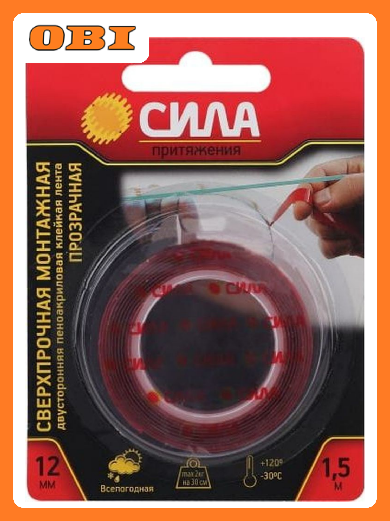 Монтажная лента 3M, двусторонняя, прозрачная, ПВХ, 12мм x 1,5м