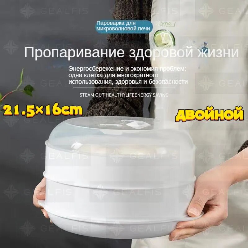 Пароварка, ABS пластик, 2 яруса, 2 л